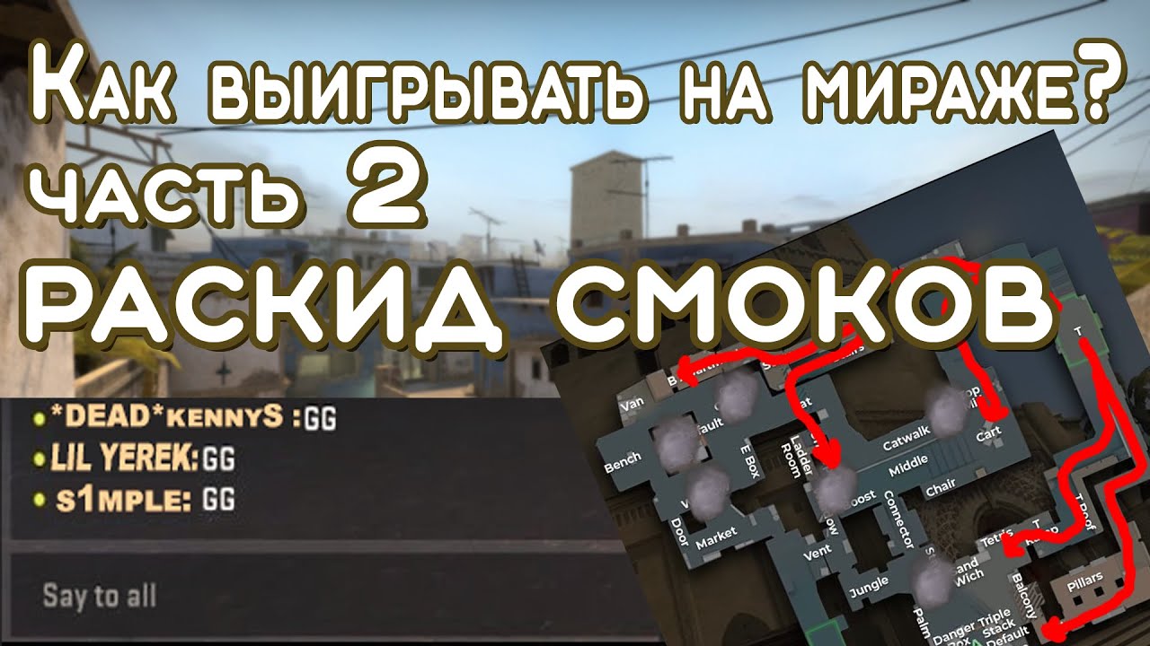 КАК ВЫИГРЫВАТЬ НА МИРАЖЕ ЧАСТЬ 2 СТРАТЕГИИ ДЛЯ ПОБЕДЫ РАСКИД