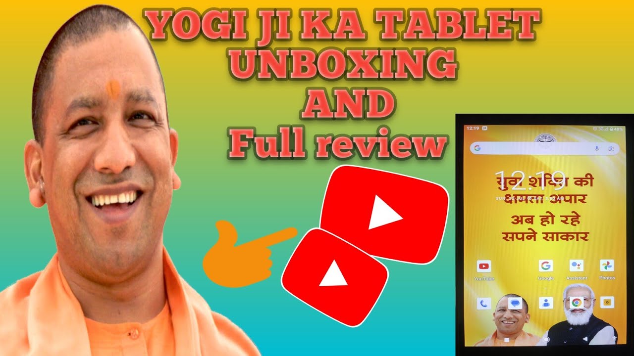 Tablet review||Yogi ji ka Tablet||Free tablet yojna UP - YouTube