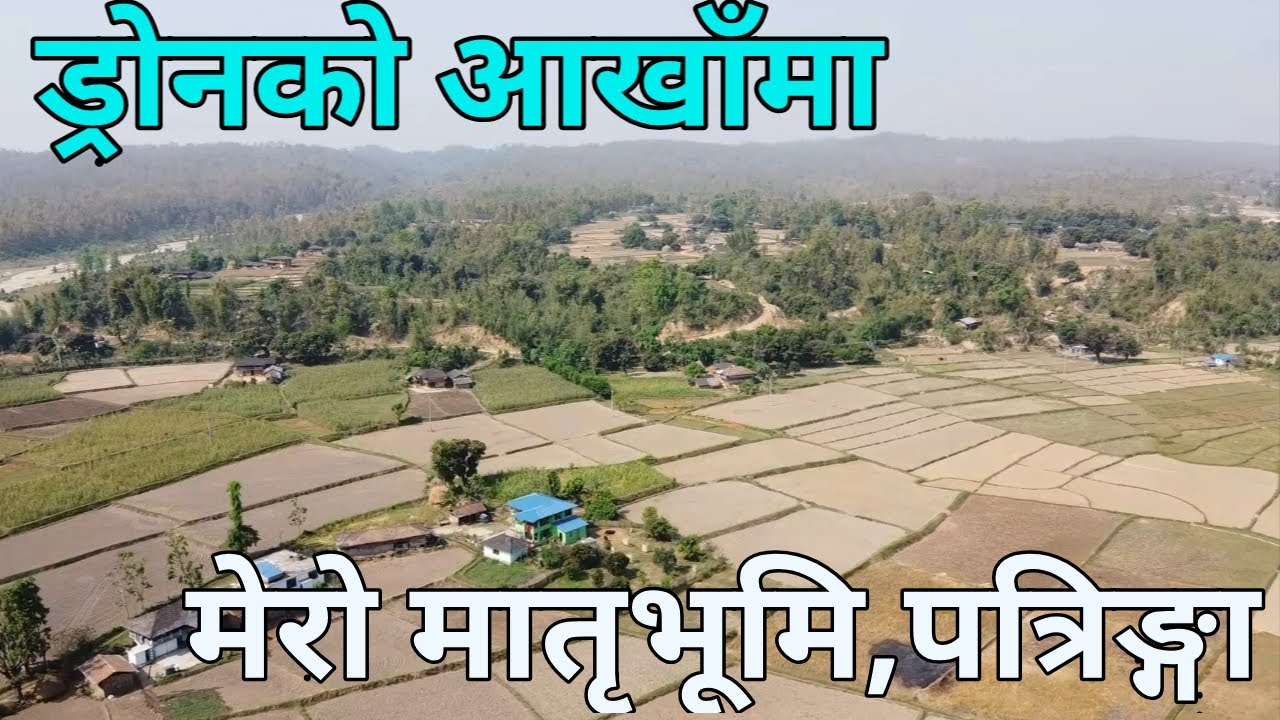 ऐतिहासिक सिन्धुली जिल्लाको बारेमा थाहा पाईरहनुहोस । dudhauli-11 ...