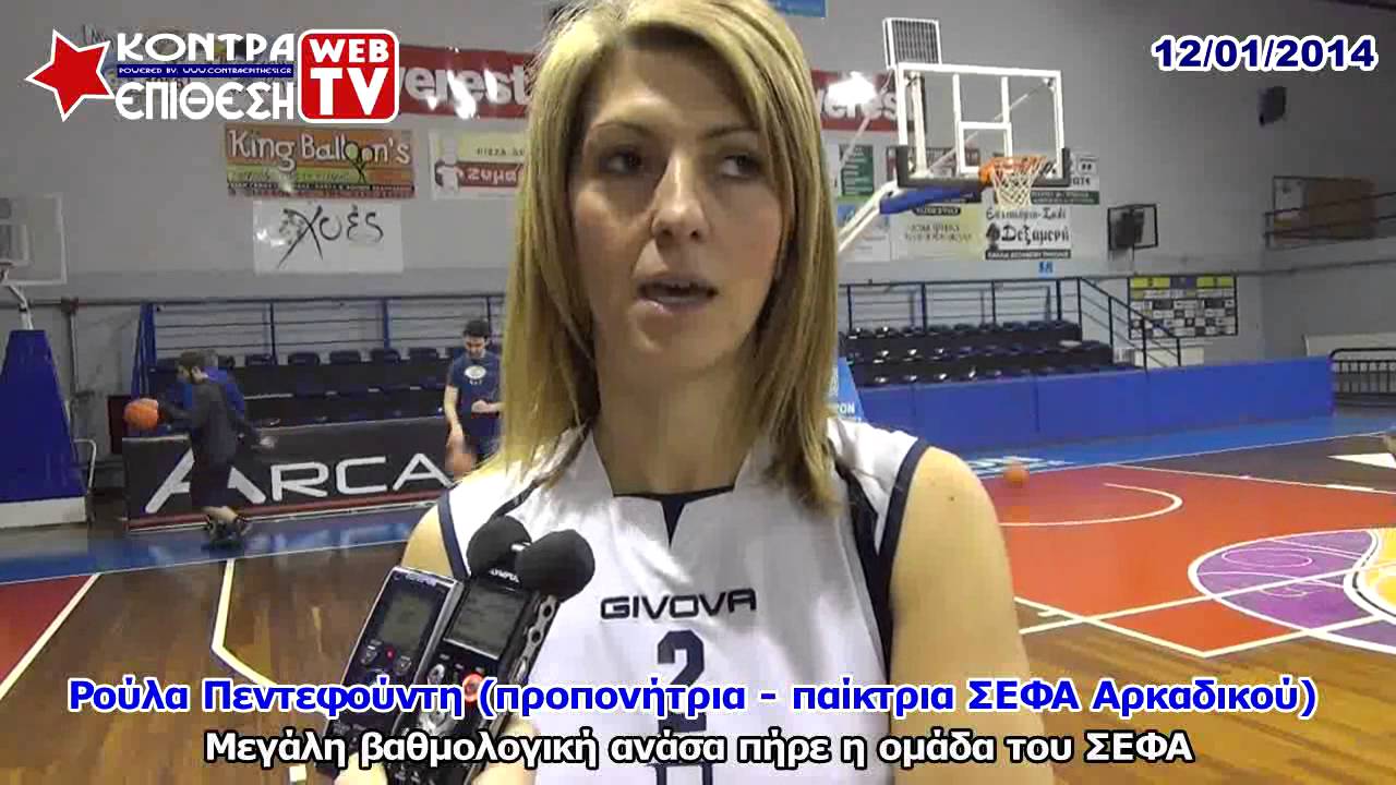 ΣΕΦΑ ΑΡΚΑΔΙΚΟΣ - ΓΣΜ ΛΥΚΑΙΑ 3-0 | Α' ΚΑΤΗΓΟΡΙΑ ΕΣΠΕΠ | ΒΟΛΕΙ ΓΥΝΑΙΚΩΝ ...