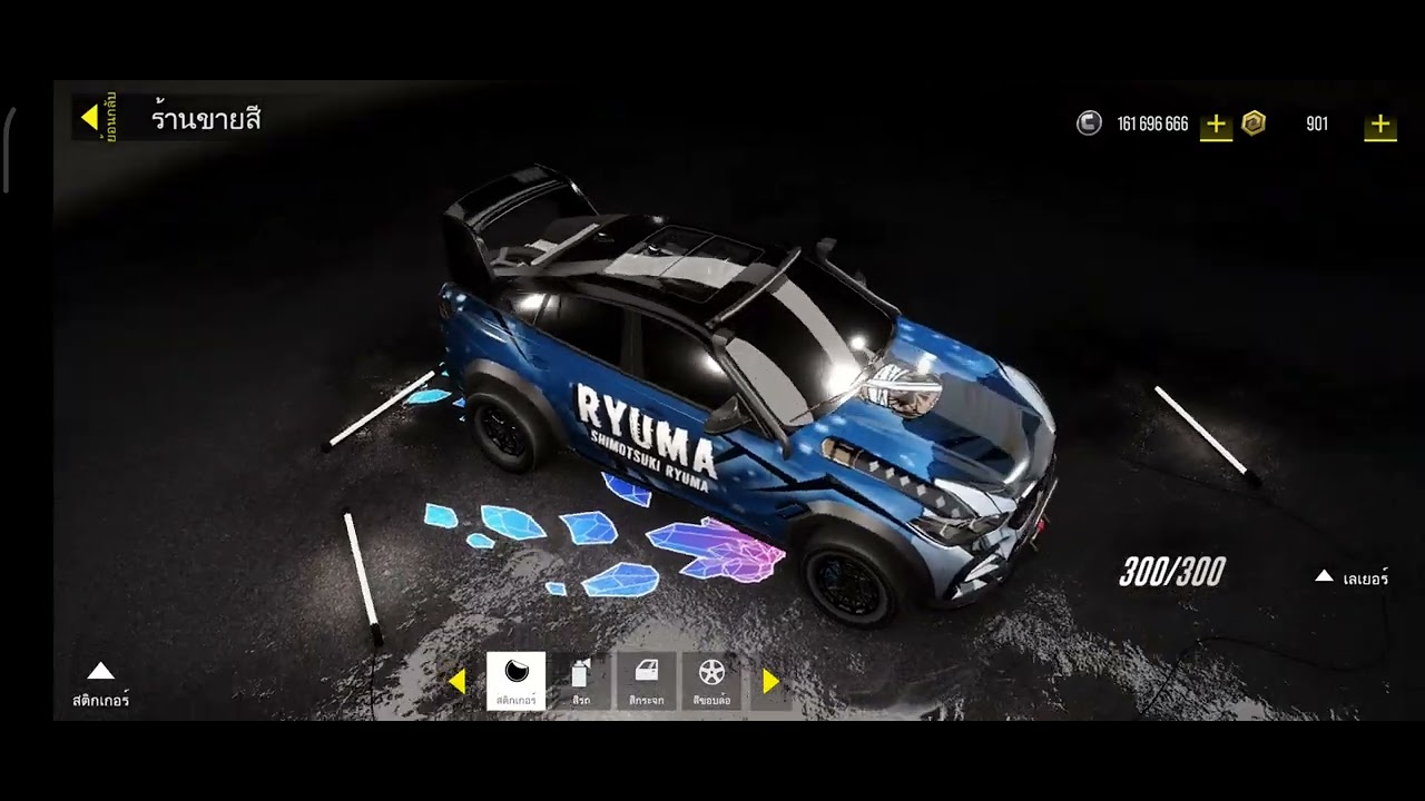 [Sold out] Drive Zone online anime livery Ryuma #animelivery # ...