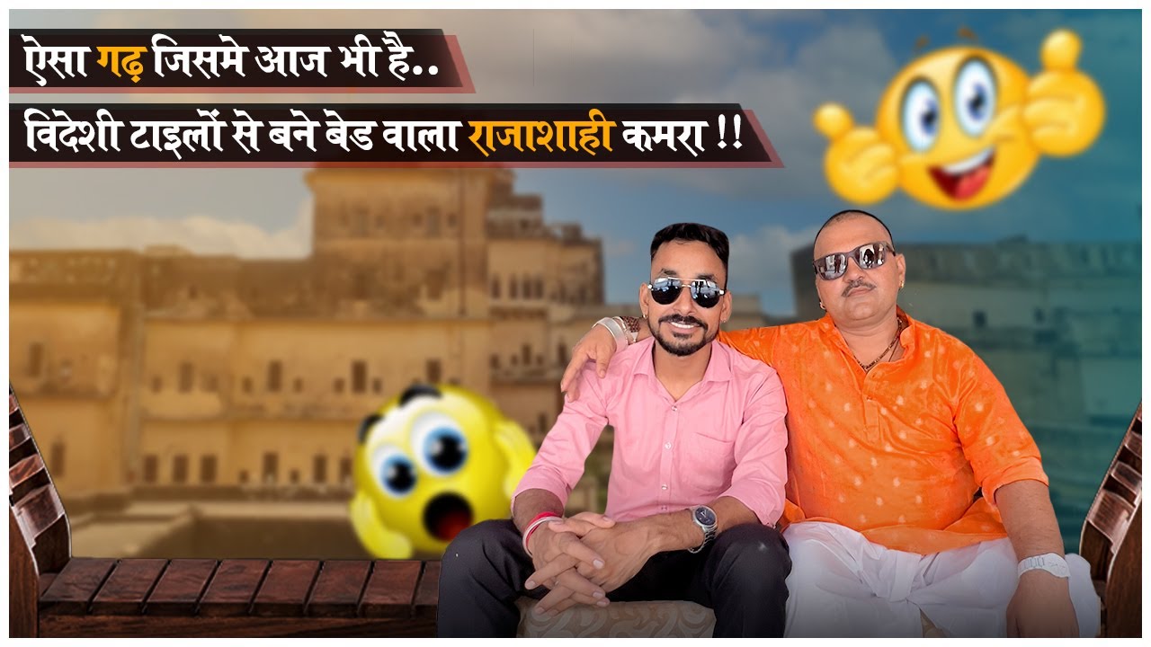 महनसर गढ़ || MAHANSAR FORT || BANWARI LAL KI COMEDY || FORT ||BANU ...