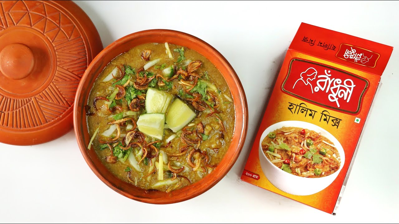 রেডিমিক্স চিকেন হালিম রান্নার সবচেয়ে সহজ রেসিপি/রাঁধুনী হালিম মিক্স ...
