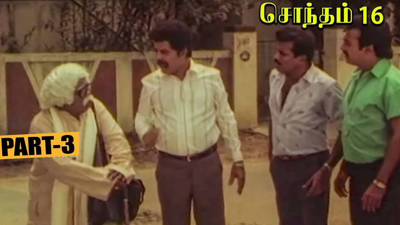Sontham 16 Full Movie Part 3 - YouTube