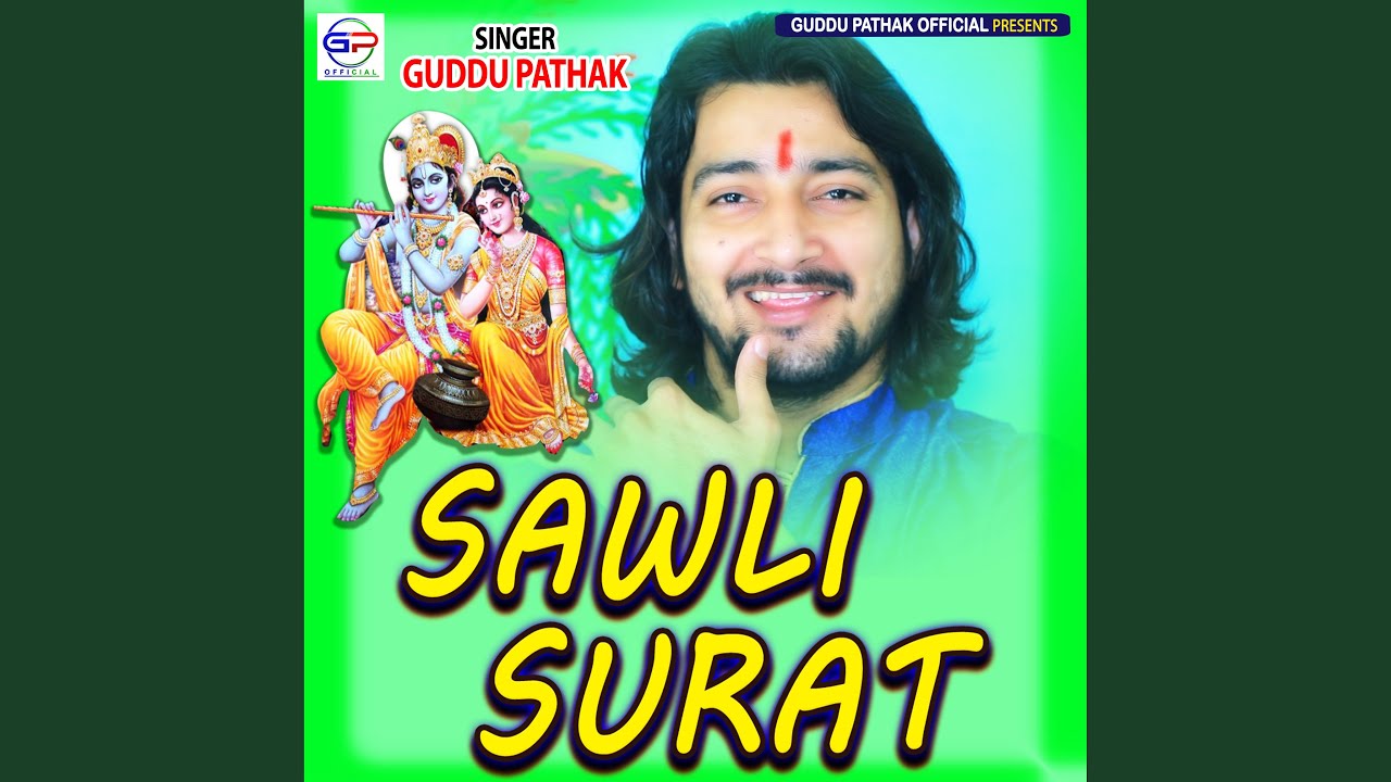Sawli Surat (Bhojpuri) - YouTube