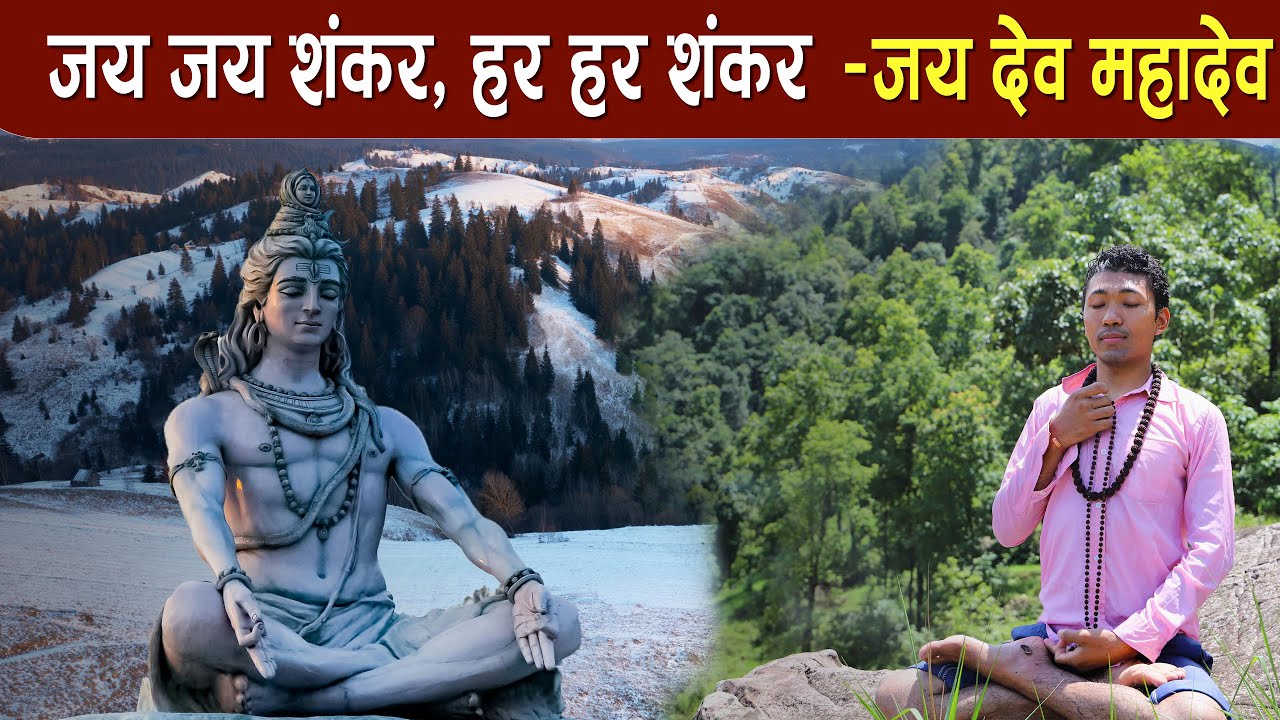 Jaya Jaya Shankar Hara Hara Shankar - Jaya Dev Mahadev | Shiva Kirtan #Shiv #bhajan - YouTube