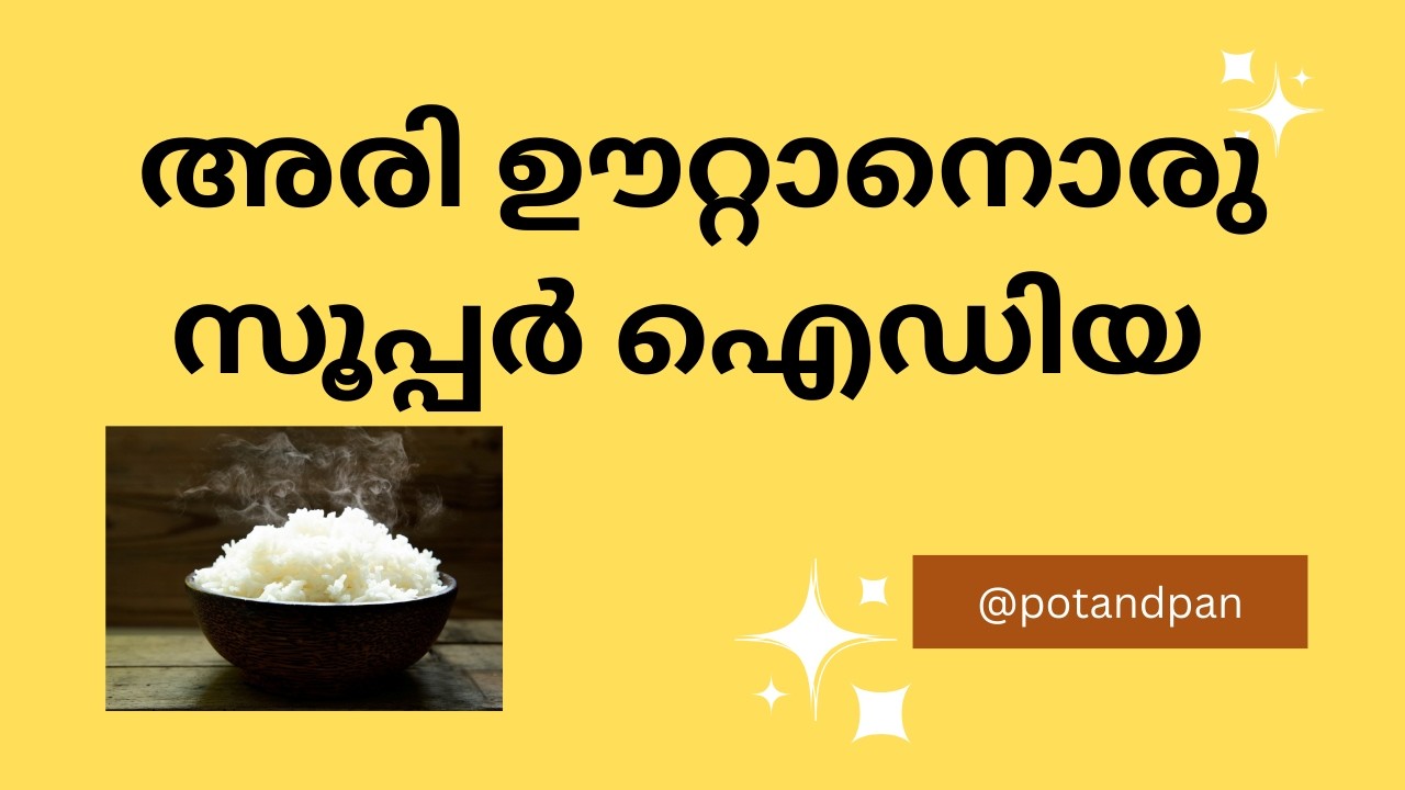 Easy Rice draining tips. How to strain rice after cooking? #ricerecipe ...