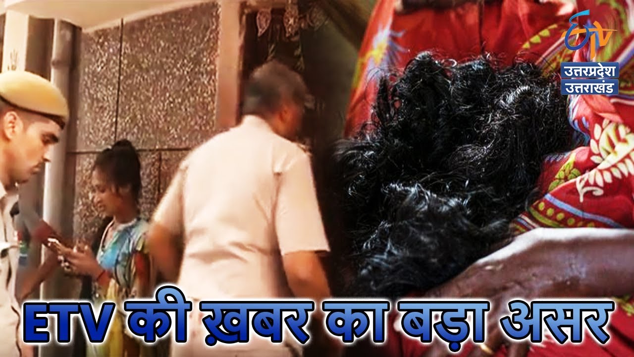 Headlines : ETV की ख़बर का बड़ा असर - ETV UP Uttarakhand - YouTube