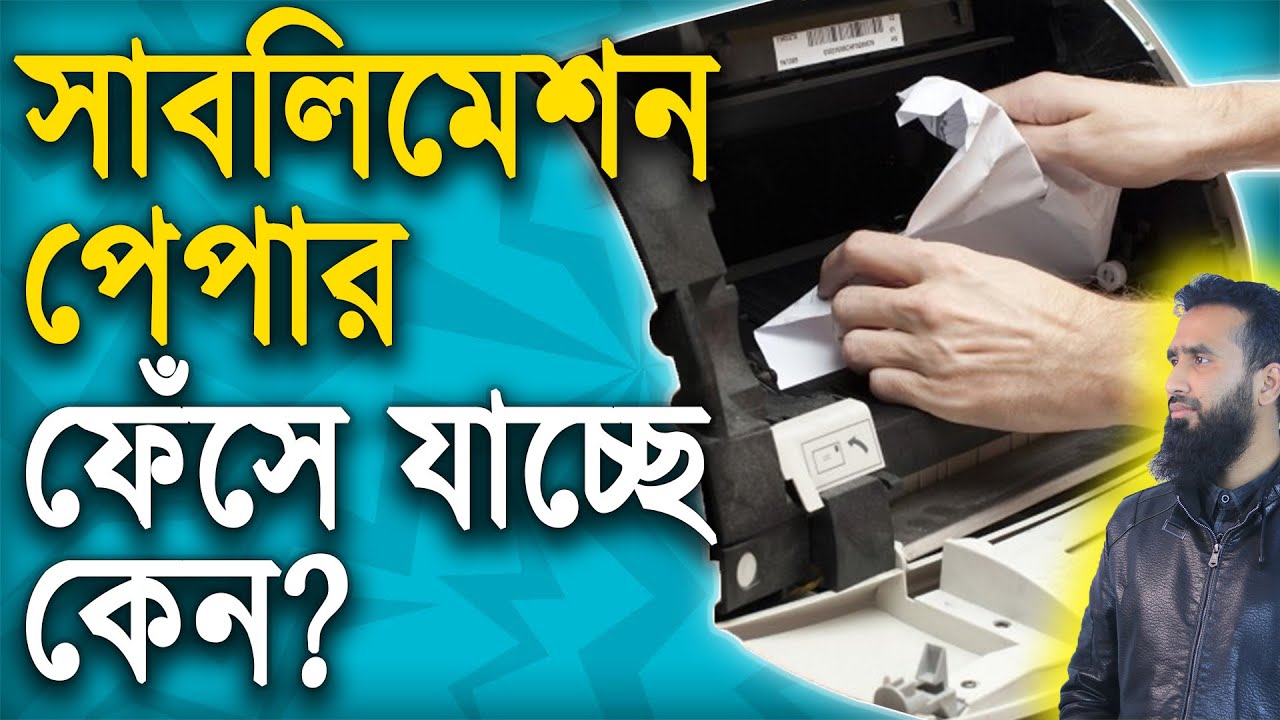 Paper Keeps Jamming In Canon Printer paper-keeps-jamming-in-canon-printer
