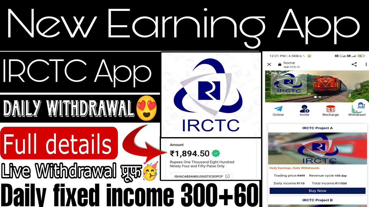 IRCTC App | irctc app withdrawal proof | irctc app real or fake | irctc ...