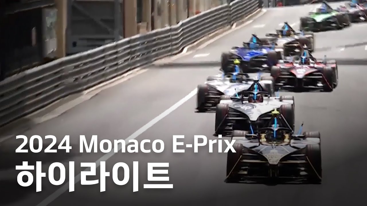 Formula Eㅣ모나코 8R 해설방송ㅣ한국타이어 - YouTube