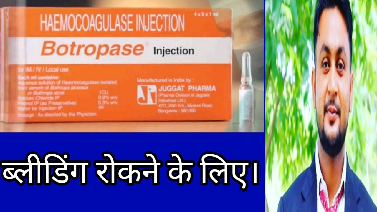Botropase injection 1mg|Botropase uses|Vaginal bleeding||Nose bleding ...