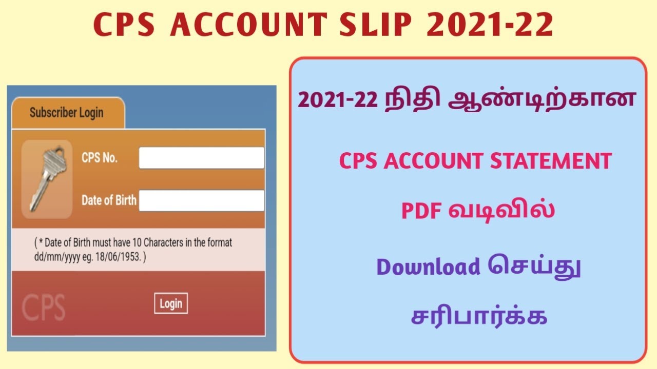 CPS ACCOUNT SLIP 2021-22 நிதி ஆண்டு | pdf வடிவில் Download செய்து ...