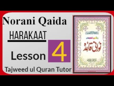 Noorani Qaida Lesson 4 Harakat | Tajweed ul Quran tutor | Qaida ...
