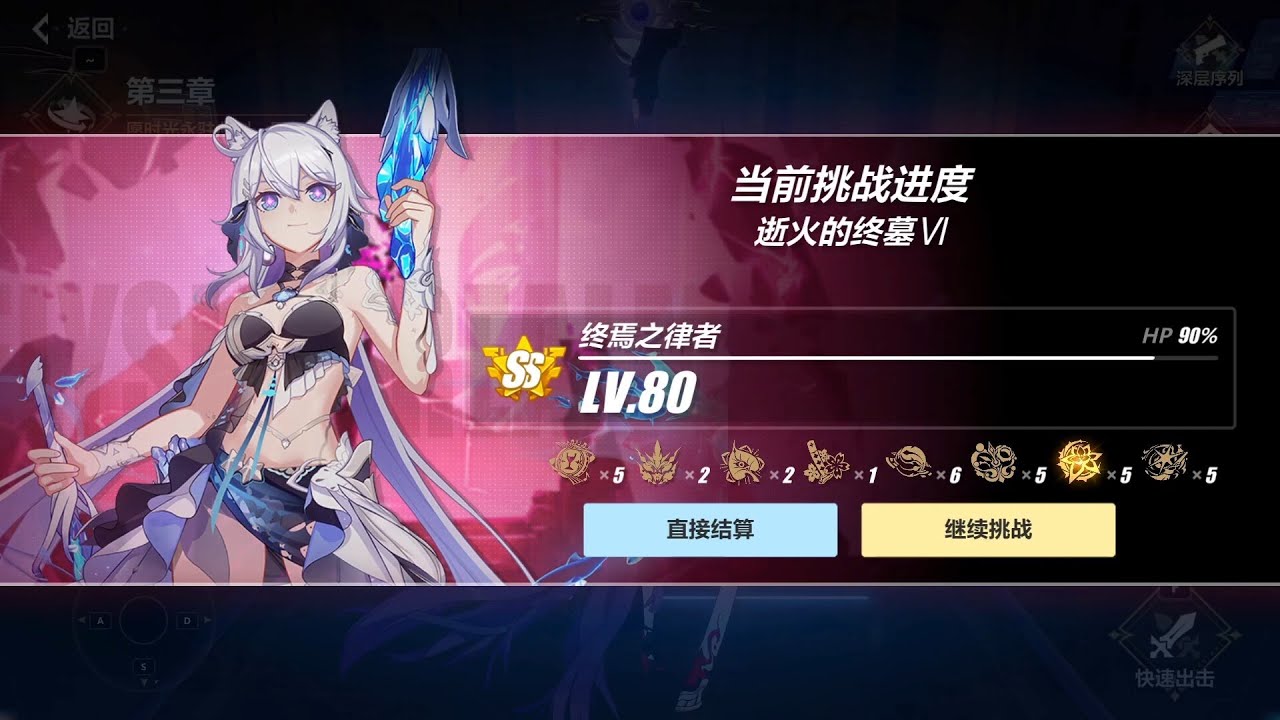 Honkai Impact 3rd: Elysian Realm - Herrscher of Finality, Full ...