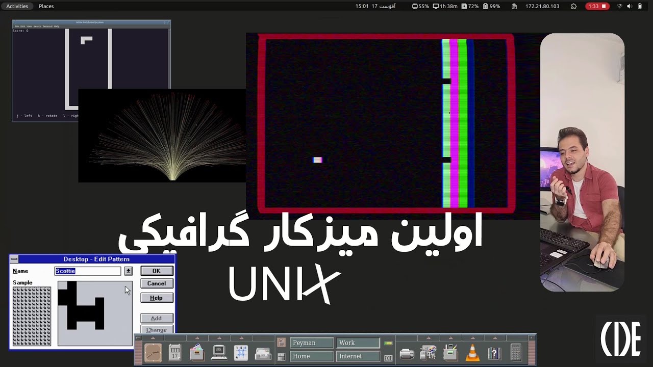 نگاهی به اولین میزکار گرافیکی یونیکس | Unix CDE - YouTube