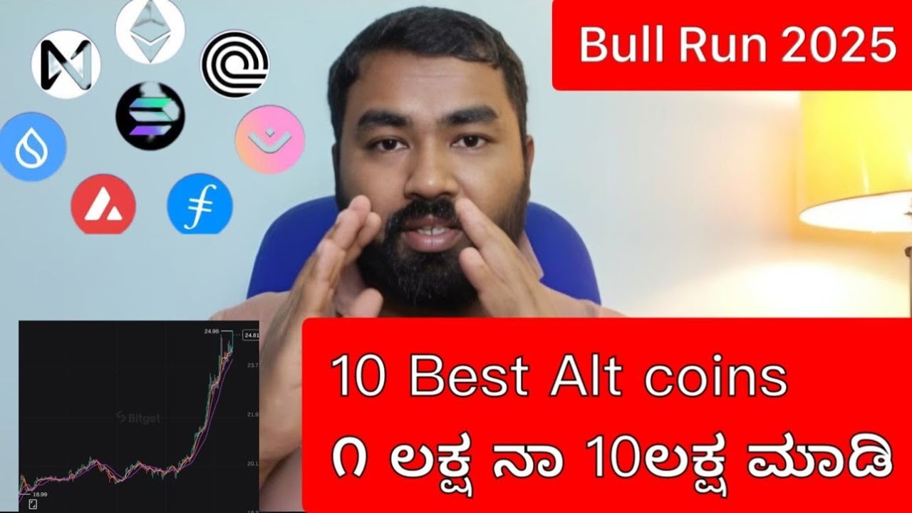 10 Best Alt coins 🔥 ಈ Bull run ನಲ್ಲಿ ಸಿಕ್ಕಾಪಟ್ಟೆ ಲಾಭ ಕೊಡುತ್ತೆ 🔥 ೧ ಲಕ್ಷ ...