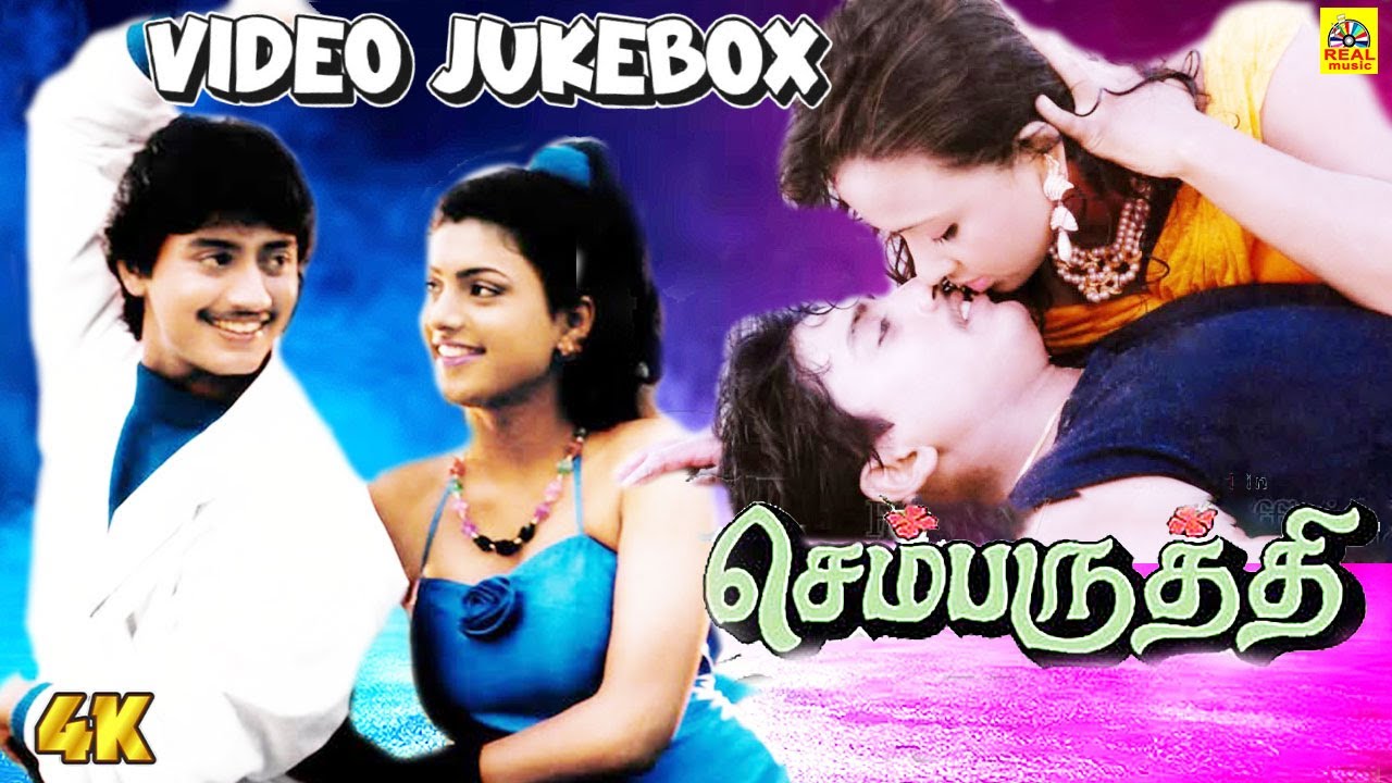 Chembaruthi செம்பருத்தி -Video Jukebox | Prashanth | Roja | Ilayaraja ...
