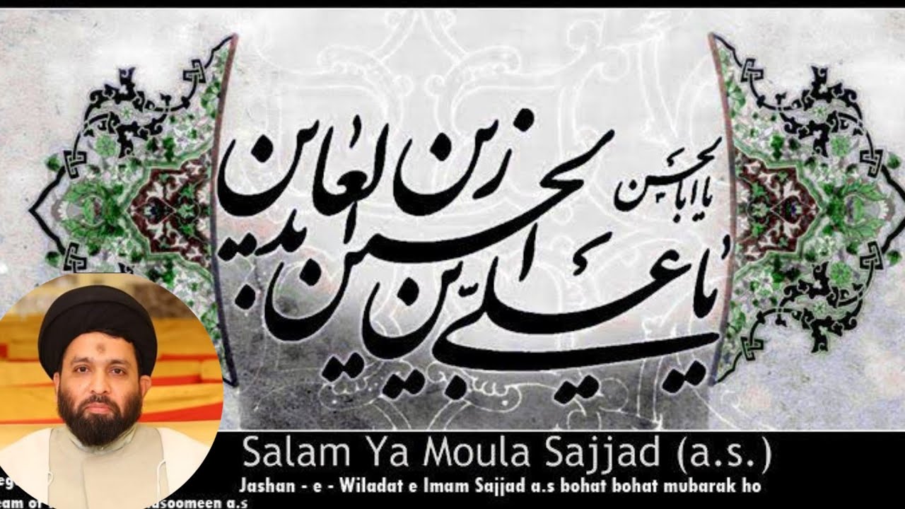 The Correct day of wiladat Imam Sajjad a.s || As Par Shia Scholars ...