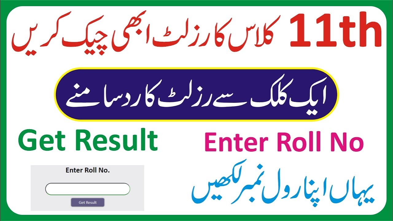 11 Class Result 2024 Punjab Board-Class 11 Result Check Online-11 Class ...