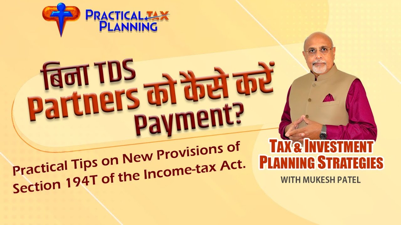 TDS u/s. 194T - How Firms can make Payments to Partners without ...