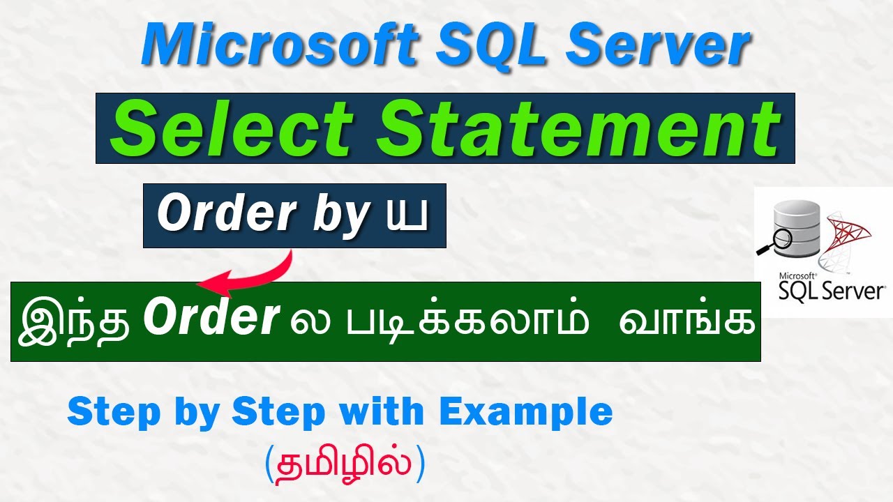 Select Statement Order by ய இந்த Order ல படிக்கலாம் வாங்க | MS SQL ...