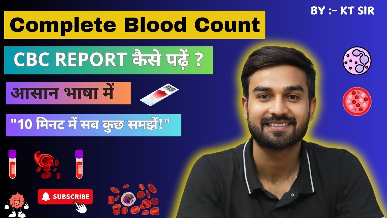 CBC टेस्ट रिपोर्ट कैसे पढ़ें || CBC Report kaise padhe | Complete Blood ...