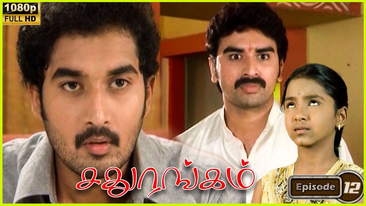 Sathurangam | Tamil New Serial | Sudeep, Kavya | Episode 12 | Tamil ...