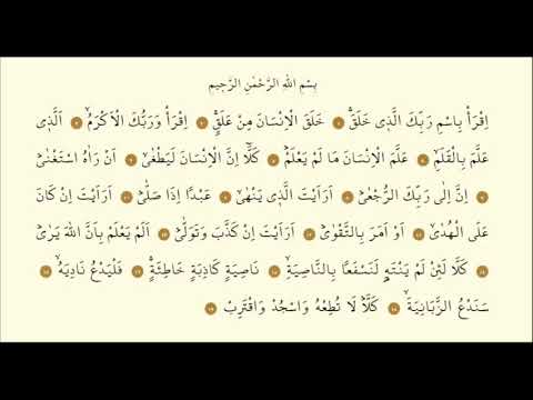 İsmail Biçer - Alak suresi