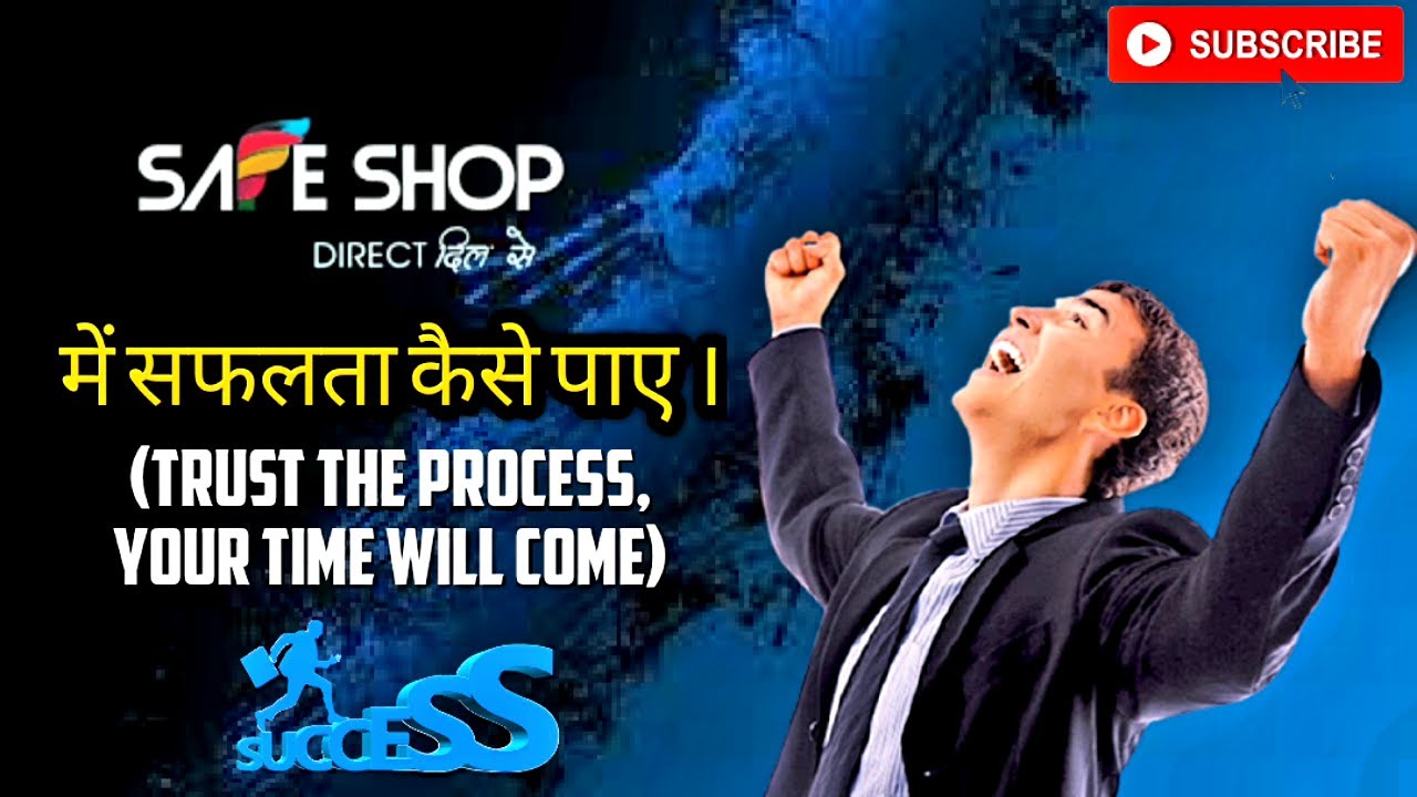 Safe Shop में सफ़लता किसे पाए ! Success Support System ! Royal Dreamers ...