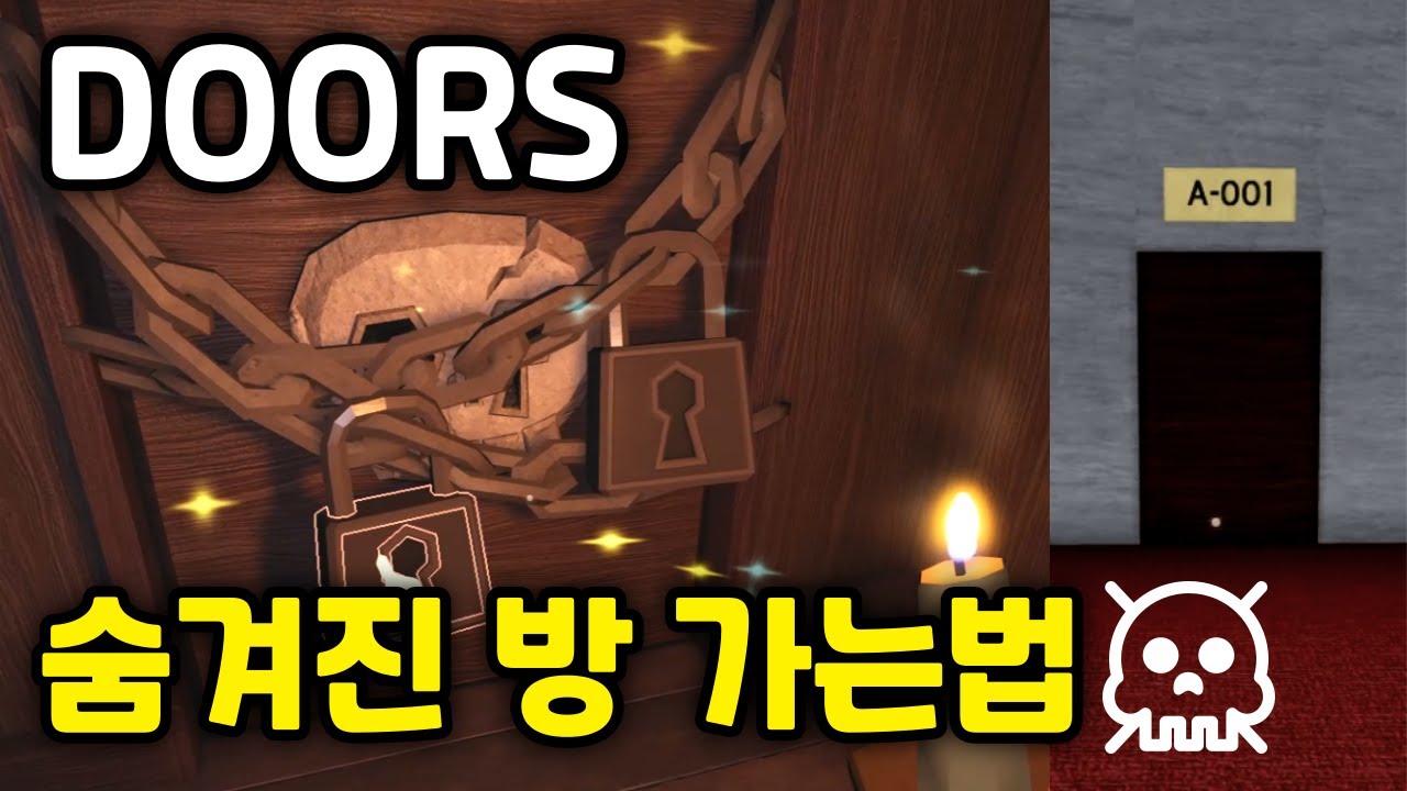 로블록스 도어즈 2 비밀의 방 A 000 가는 방법 공략 👁️ 아이템 안챙기면 갈 수 없다고 절대 2명이 가지말고 혼자가