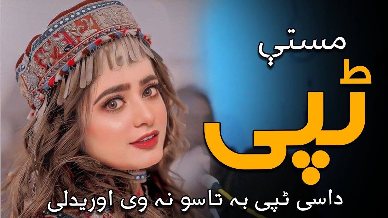 pashto best tappy pashto Tappy | Pashto Poetry | Green Studio - YouTube