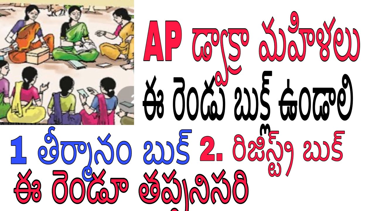 Ap Dwakra [Self Help Group] Group 2020 // 1. తీర్మానం బుక్. 2 ...