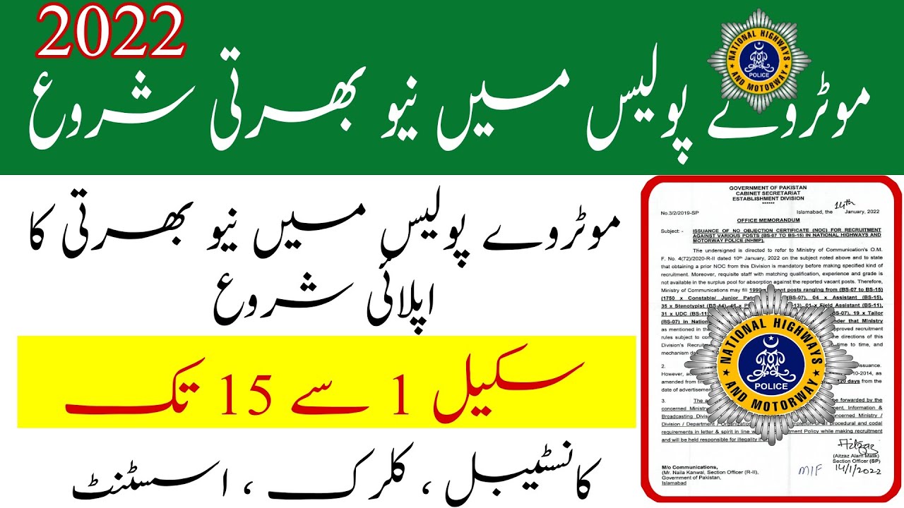motorway police jobs 2022 online apply|| motorway police jobs 2022 ...
