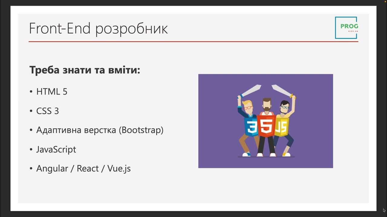 Frontend - введення від Prog Academy - YouTube