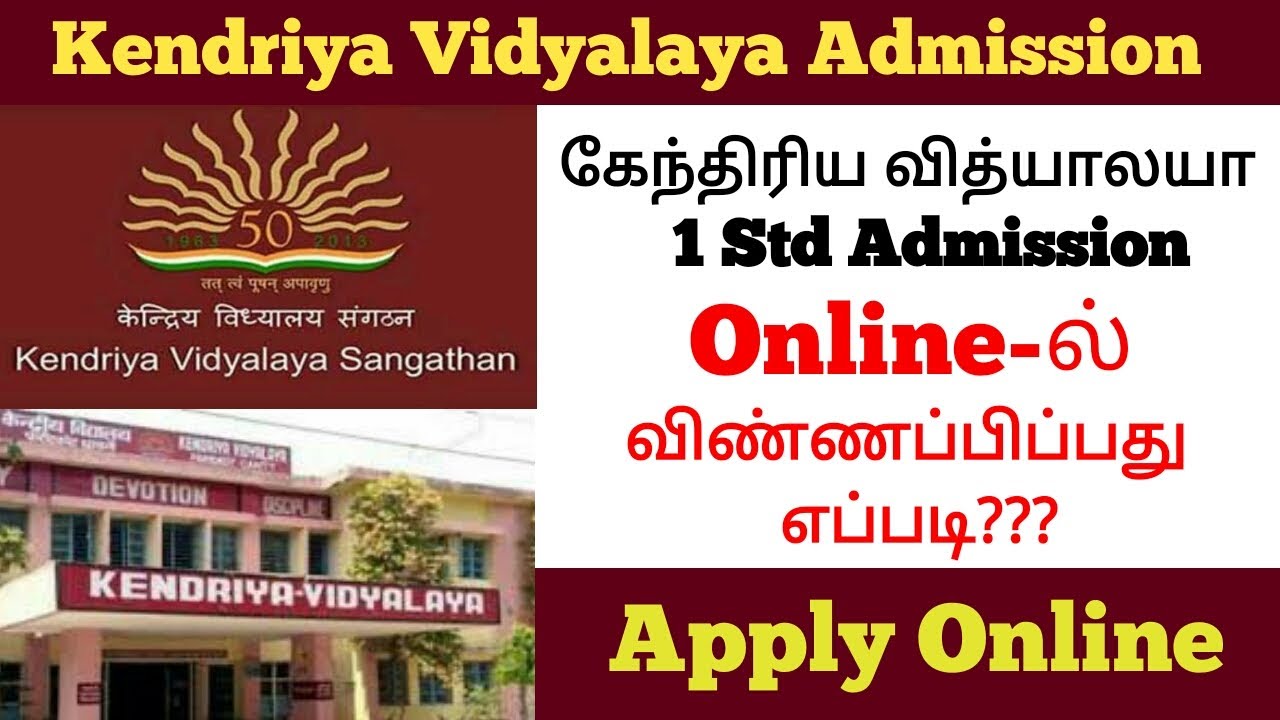 Kendriya Vidyalaya Online Admission 2023-24 | How to fill Application ...