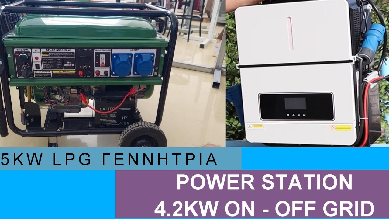 CUSTOM POWER STATION ΚΑΙ ΓΕΝΝΗΤΡΙΕΣ LPG - YouTube