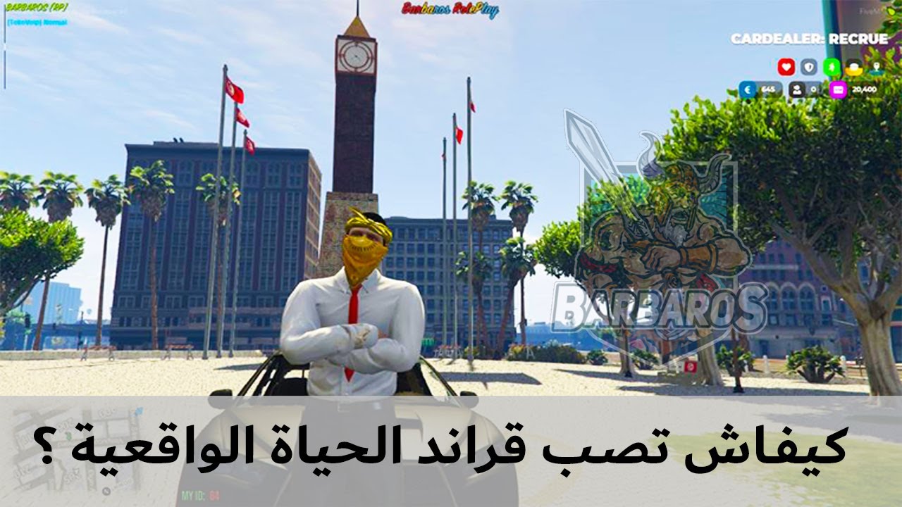 Barbaros RP | Install GTA V RP (FIVEM) Tutorial | كيفاش تصب قراند ...
