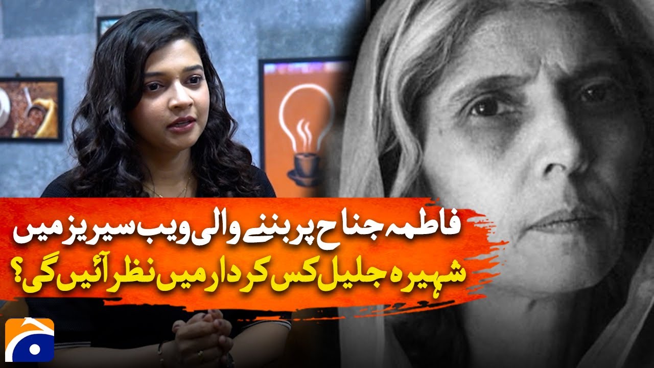 Shaheera Jalil Interview | Talks on her role in web series on Fatima ...