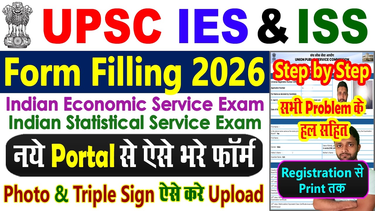 UPSC IES Form Filling 2026 | UPSC ISS Online Form 2026 | UPSC IES ISS ...