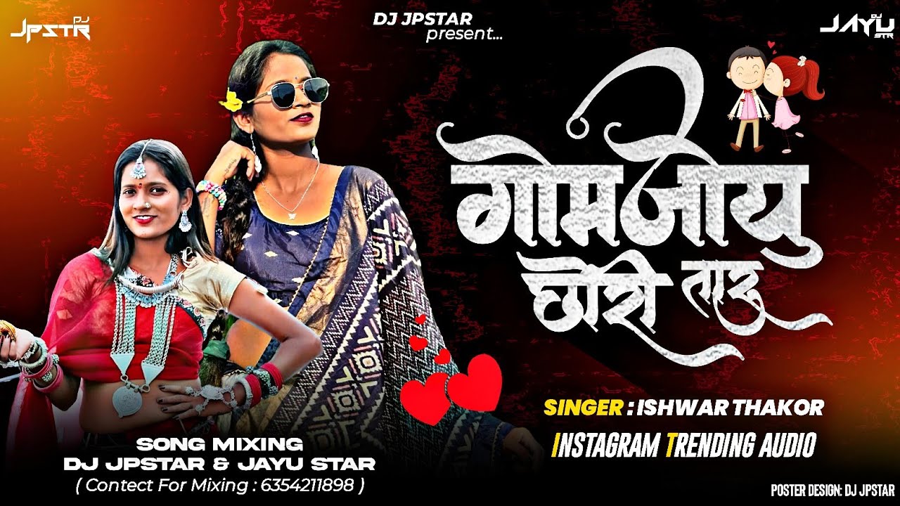 Gom Joyu Chhori Taru Gom Joyu | Ishvar Thakor | Remix by DJ JPSTAR & DJ ...