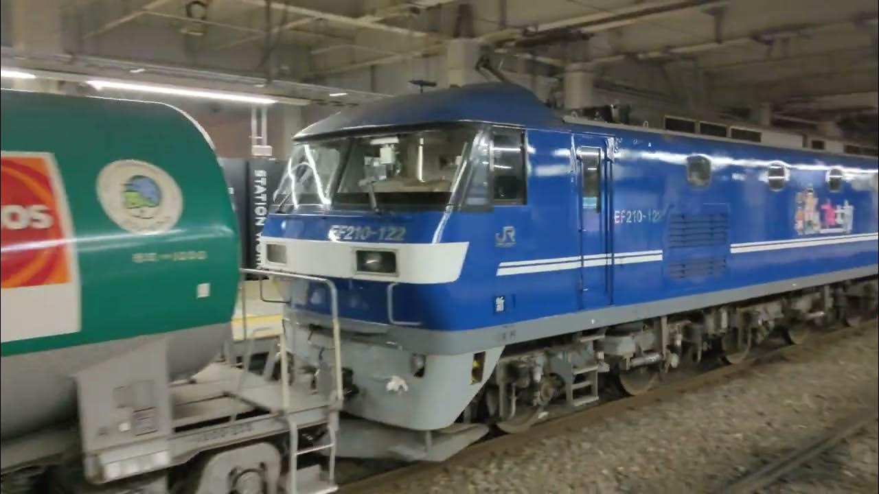 [南武線を走る貨物列車]10月31日登戸駅 新鶴見A250運用 臨8461レ EF210-122 - YouTube