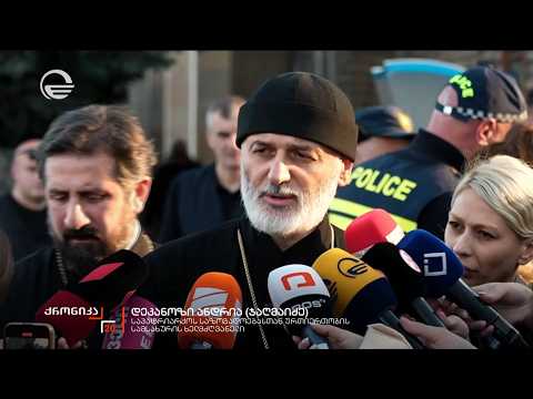 გაფართოებული კრება პატრიარქის ასარჩევად სამების საკათედრო ტაძარში გაიმართება