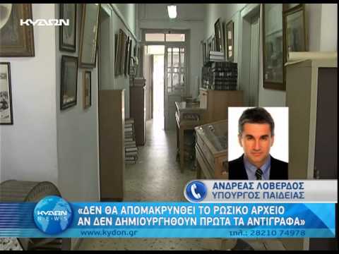 ΙΣΤΟΡΙΚΟ ΑΡΧΕΙΟ ΚΡΗΤΗΣ - YouTube
