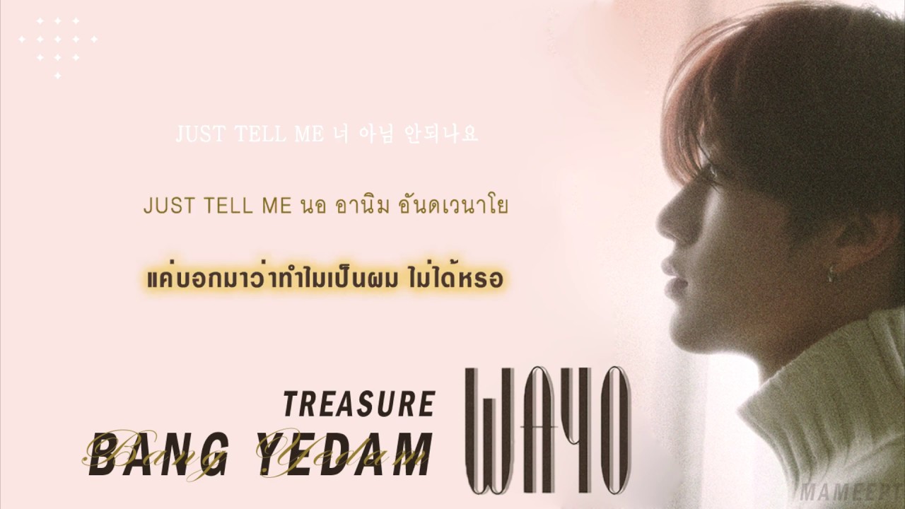 [ THAISUB ] BANG YEDAM - WAYO - YouTube