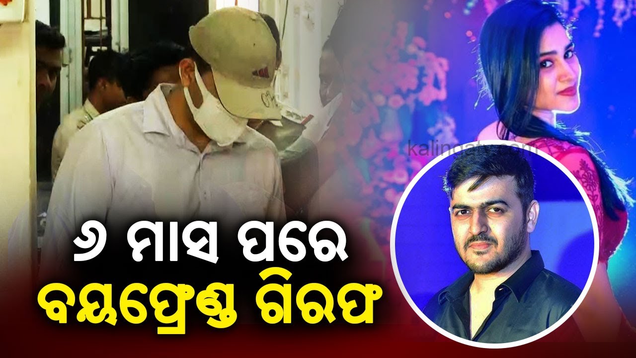 Sweta death case: Deceased's boyfriend Soumyajit arrested, likely to ...