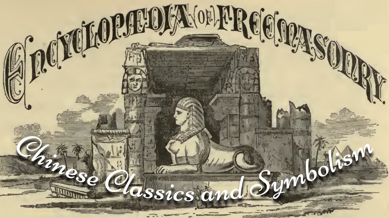 Chinese Classics and Symbolism: Encyclopedia of Freemasonry By Albert G ...