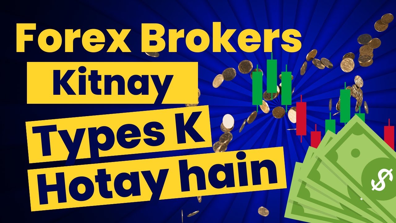Forex Broker kitnay Types k hotay hain ? - YouTube