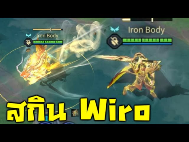 ROV ในที่สุด Wiro ก็มีสกินใหม่!! อย่างเท่ 555+