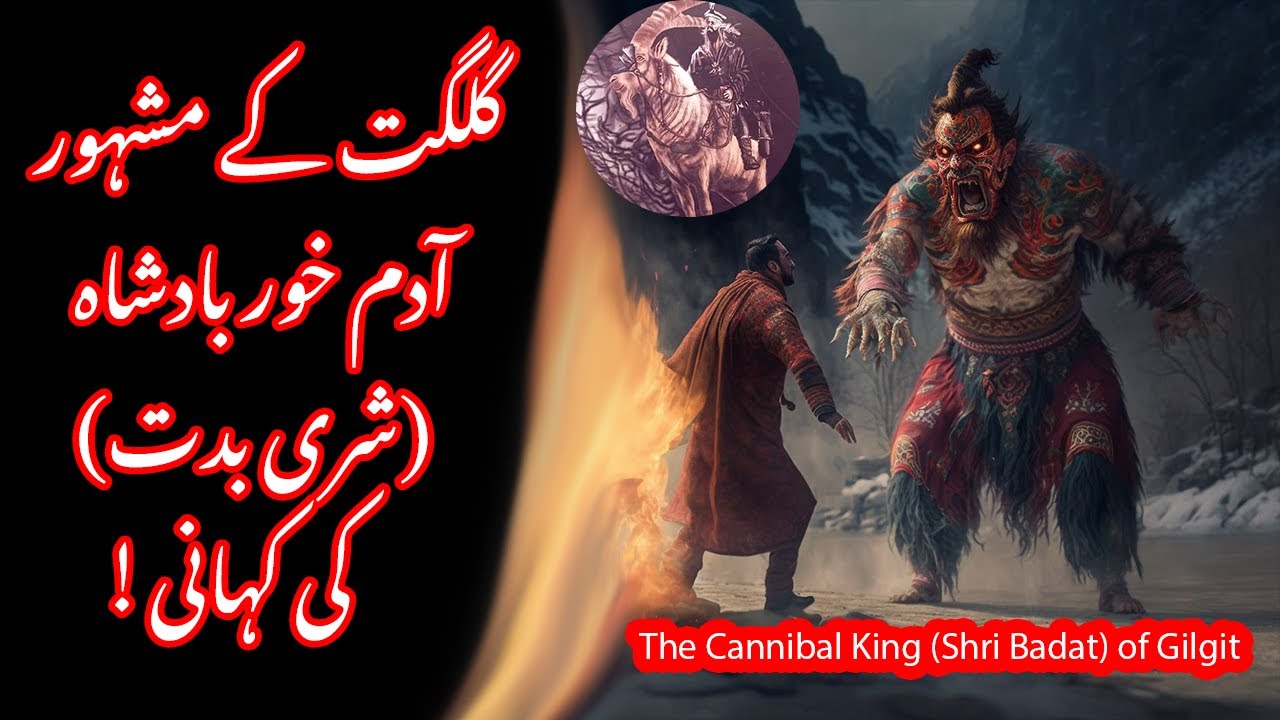 Cannibal King | Adam Khor Badishah | Shiri Badat | Festival Taleno ...